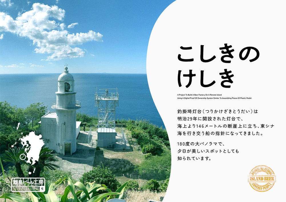 甑島(こしきしま)