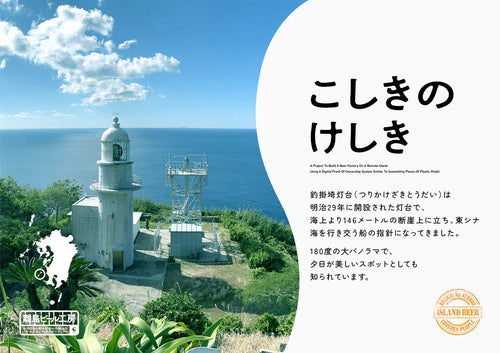 甑島(こしきしま)