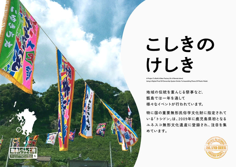 甑島(こしきしま)